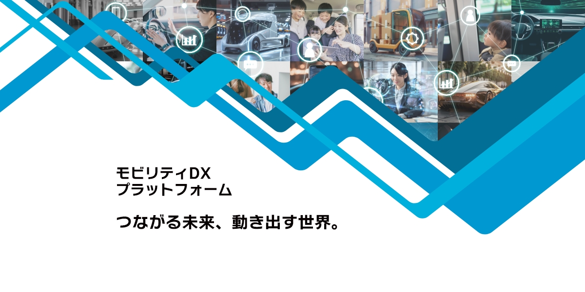 モビリティDX戦略、主戦場はSDVに